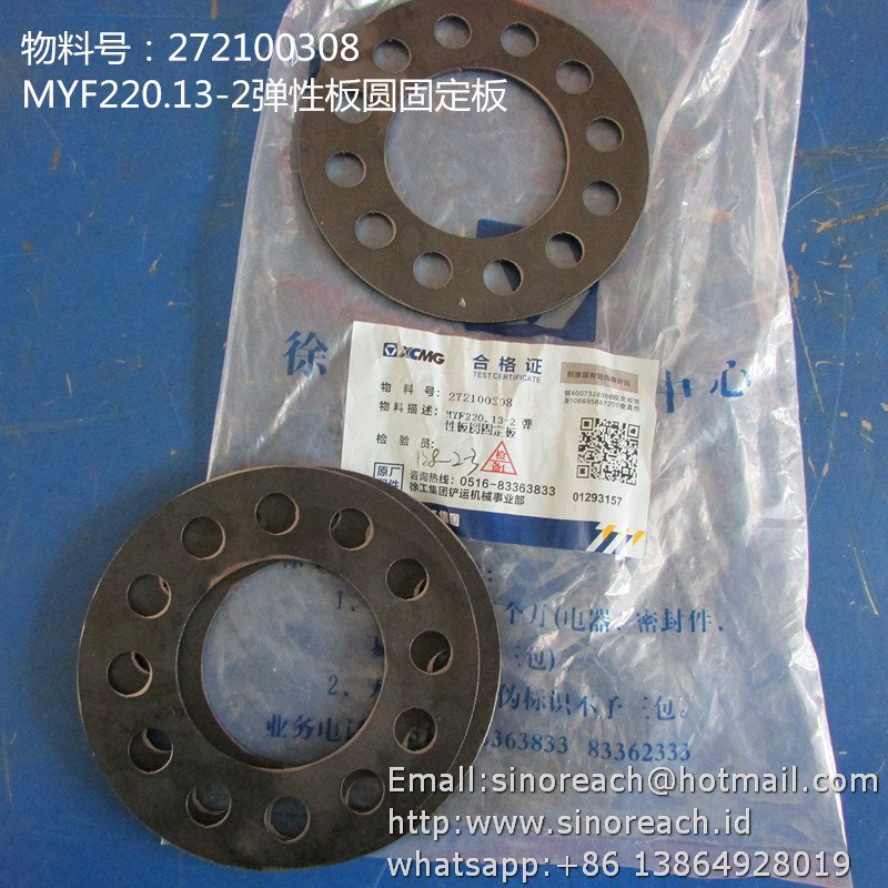 272100308 MYF220.13-2 elastic plate round fixing plate for XCMG spare ...